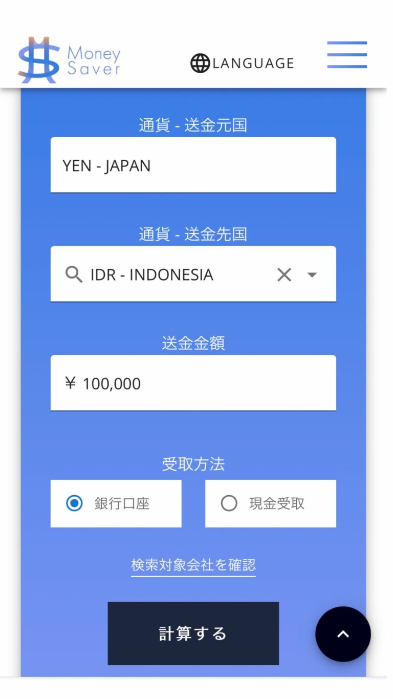 【徹底解説】Brastel Remit（ブラステルレミット）の海外送金方法や問い合わせ手段などを総合評価