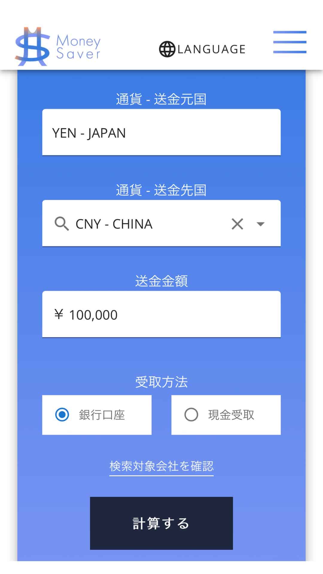 【徹底解説】SBI Remit（SBI レミット）の海外送金方法や手数料、為替レートなどを総合評価
