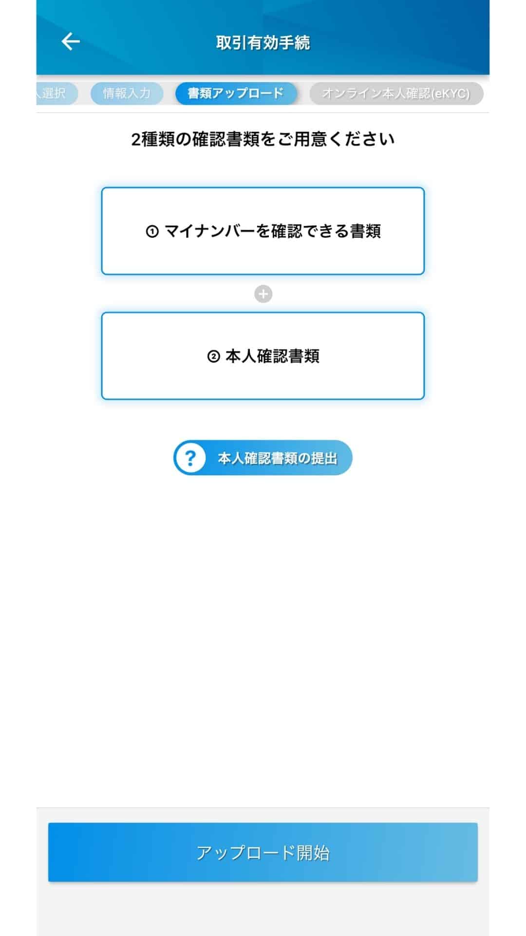 【徹底解説】PayForex（ペイフォレックス）の海外送金手数料や為替レートなどを総合評価