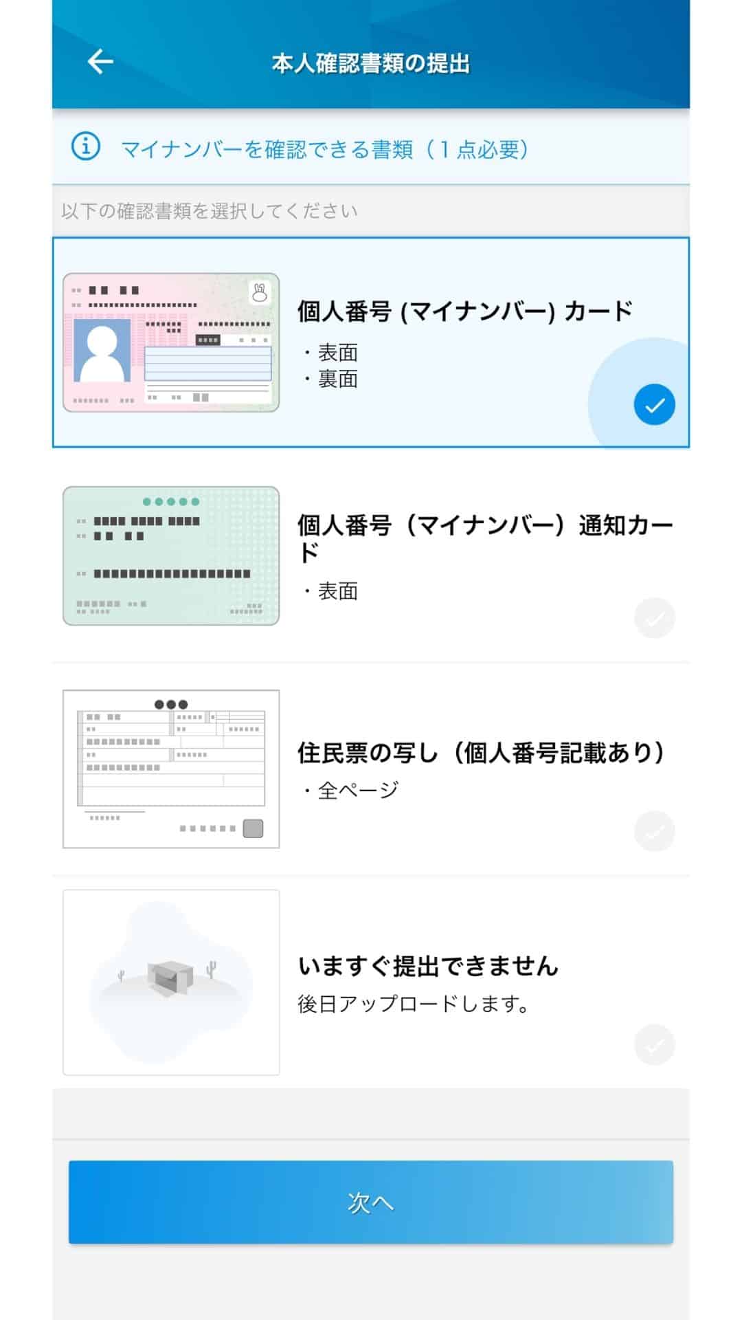 【徹底解説】PayForex（ペイフォレックス）の海外送金手数料や為替レートなどを総合評価