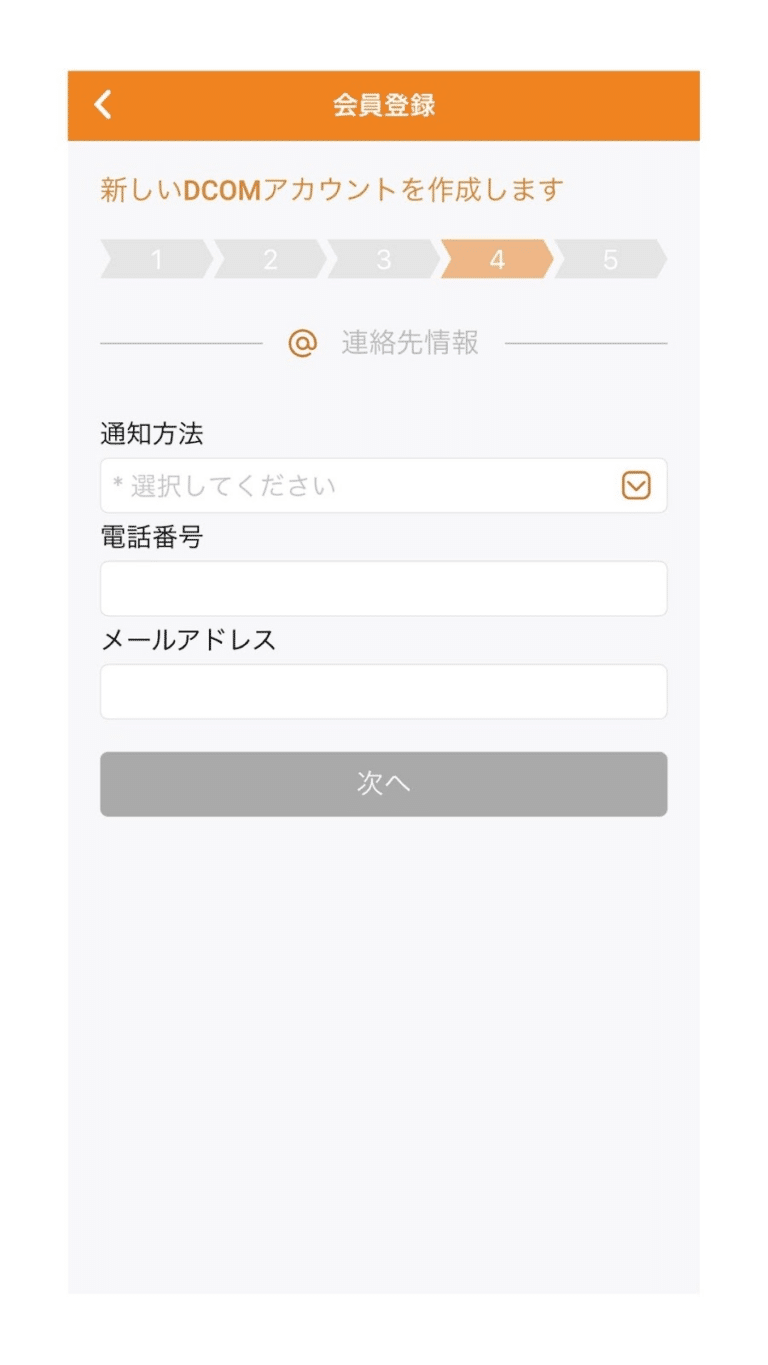 【徹底解説】DCOM（ディコミュニケーションズ）の海外送金手数料などを総合評価