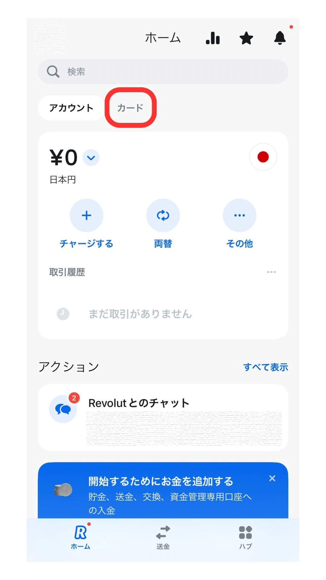 【便利】Revolut バーチャルカードの使い方などを徹底解説