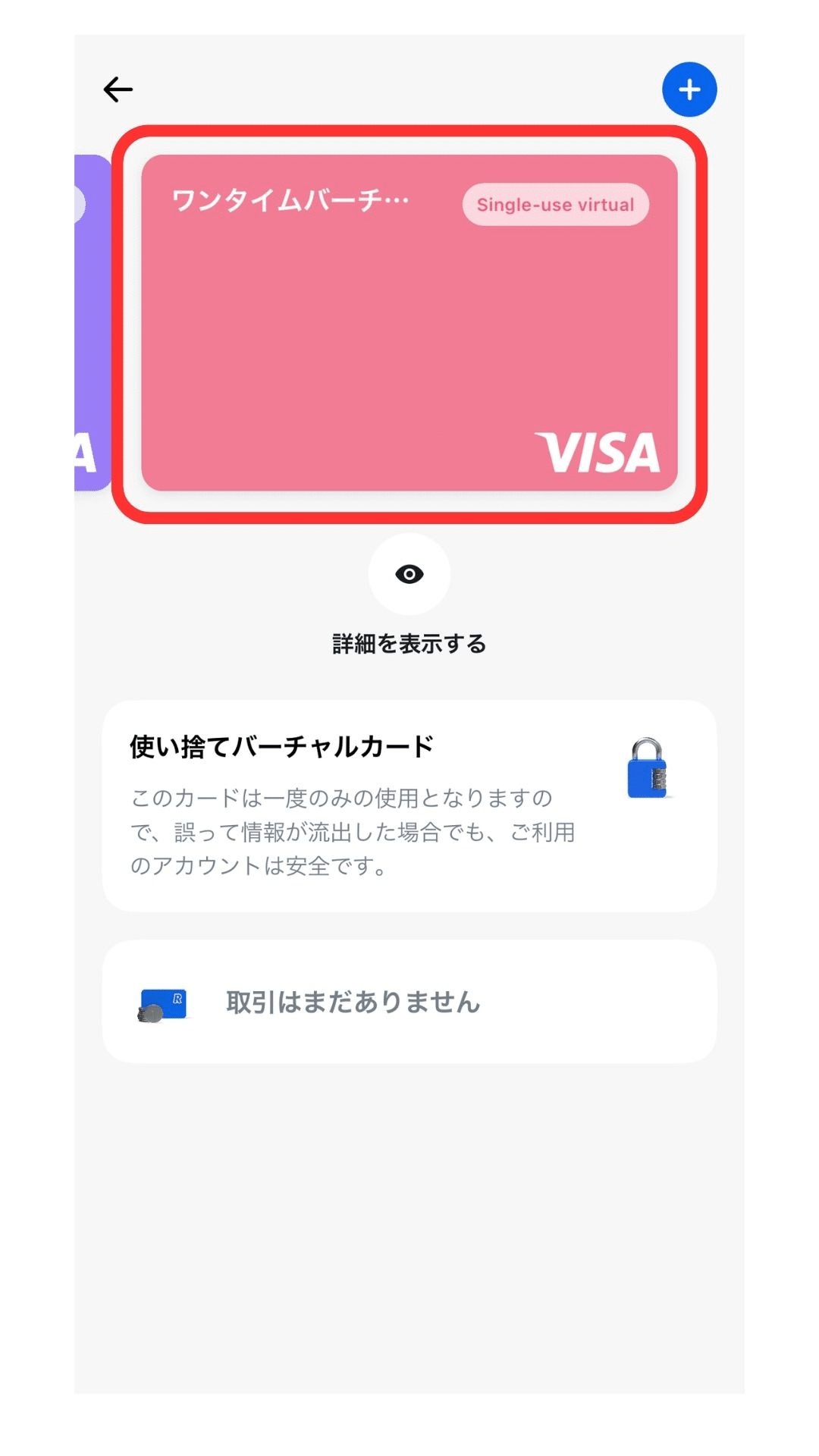 Comprehensive Guide to Using the Revolut Virtual Card