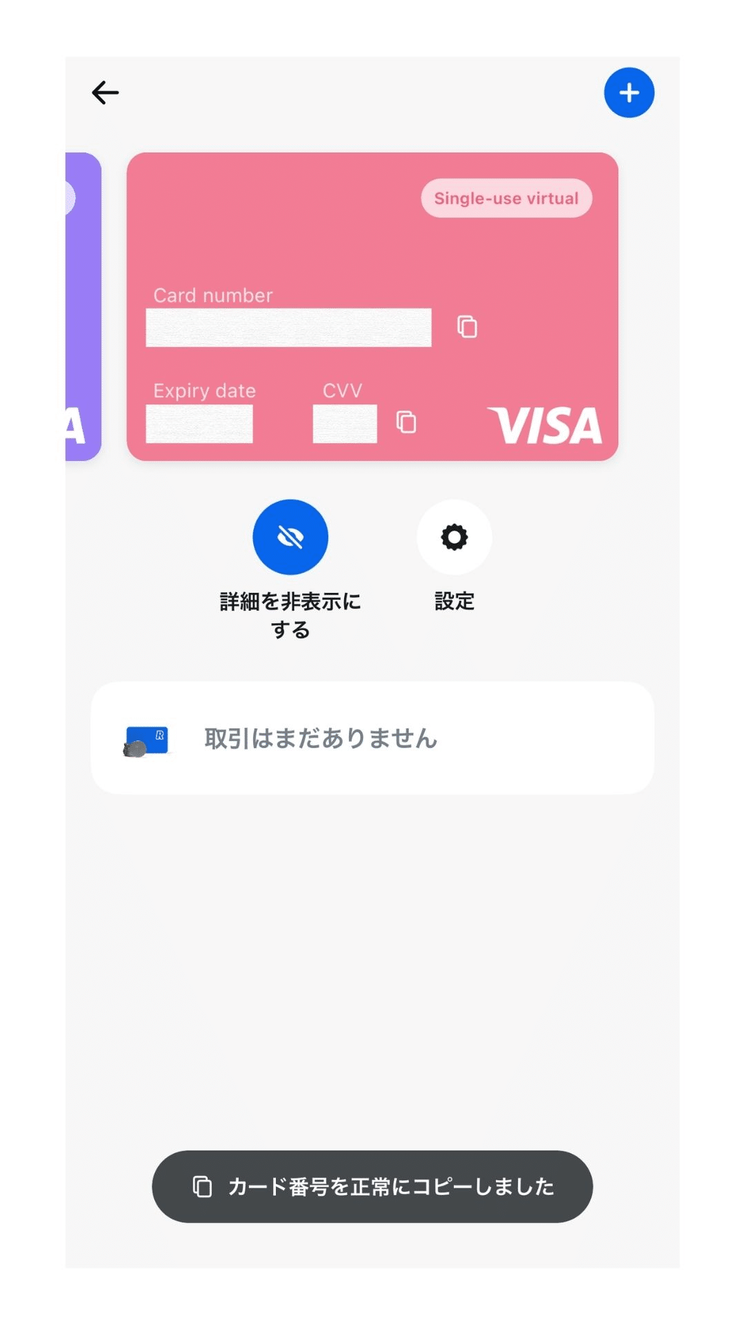 Comprehensive Guide to Using the Revolut Virtual Card