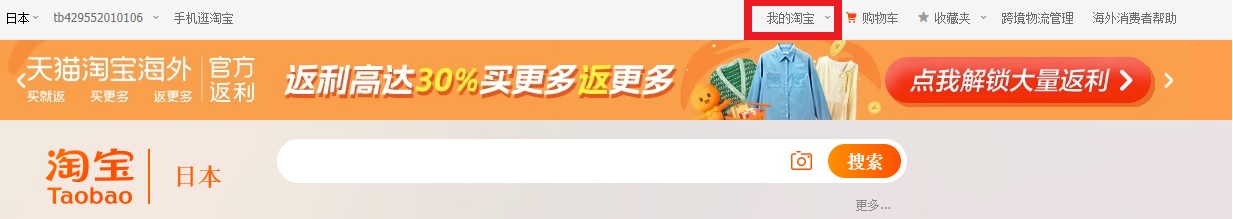 [Complete Guide to Shopping on Taobao] Step-by-Step Instructions, Best ...