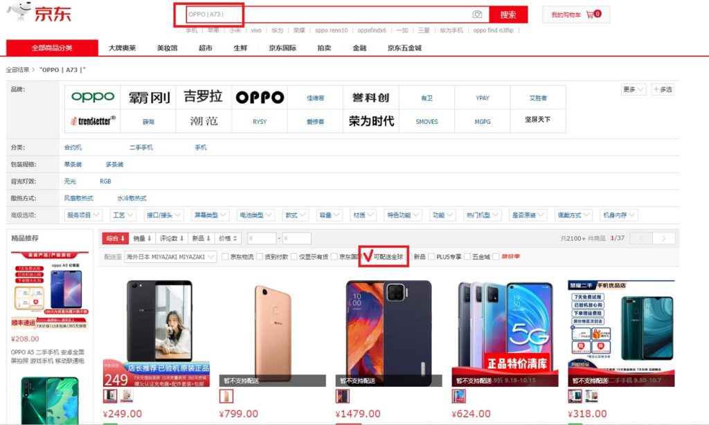 JD.com Online Shopping Guide for Chinese Smartphones: The Latest 2023 Guide