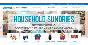 Walmartの人気商品を日本へ発送！購入からお得な支払い方法まで徹底ガイド