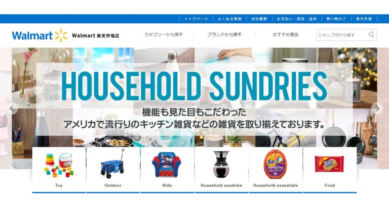 Walmartの人気商品を日本へ発送！購入からお得な支払い方法まで徹底ガイド