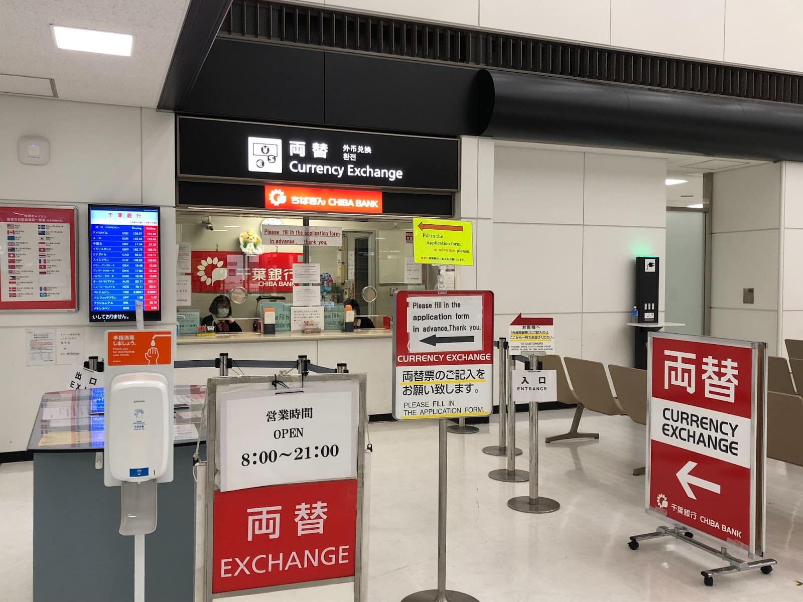 Exchange Foreign Currency into JPY at Narita Airport: Recommended ...
