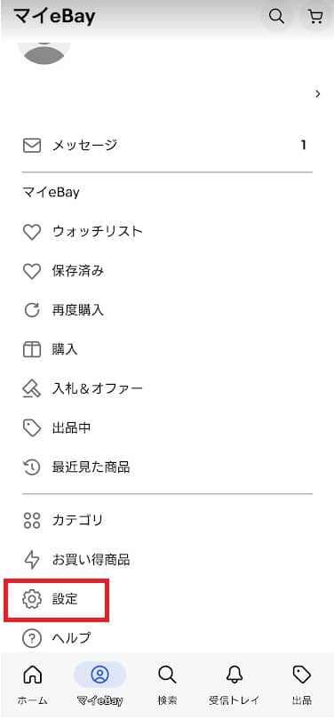 eBayアプリが日本語対応でさらに便利に！出品・購入方法からお得な決済手段まで徹底解説！