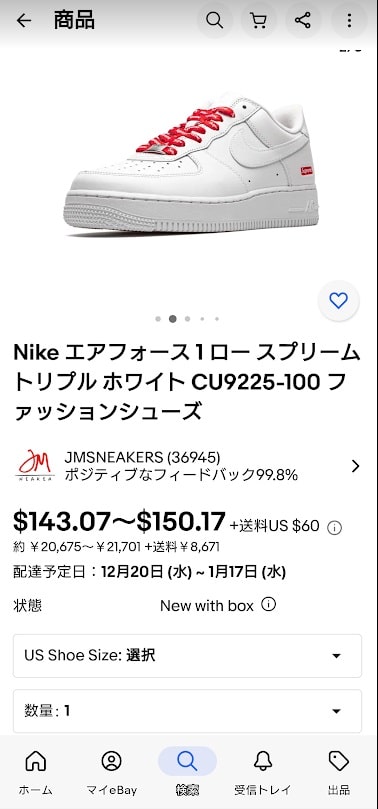 eBay App Now Supports Japanese! A Comprehensive Guide from Listing to ...