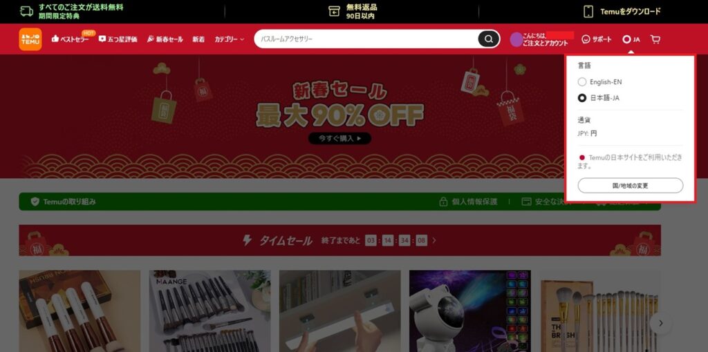 Temu: Which Country’s Service is this Top App in the USA Now Entering ...