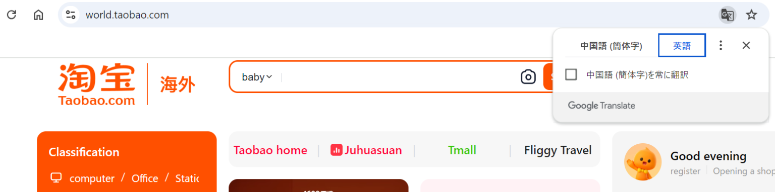 [Complete Guide to Shopping on Taobao] Step-by-Step Instructions, Best ...