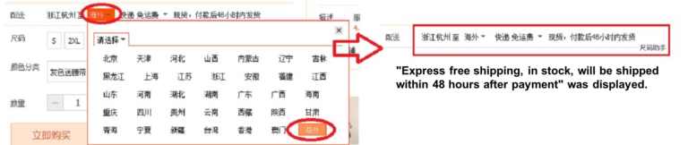 [Complete Guide to Shopping on Taobao] Step-by-Step Instructions, Best ...